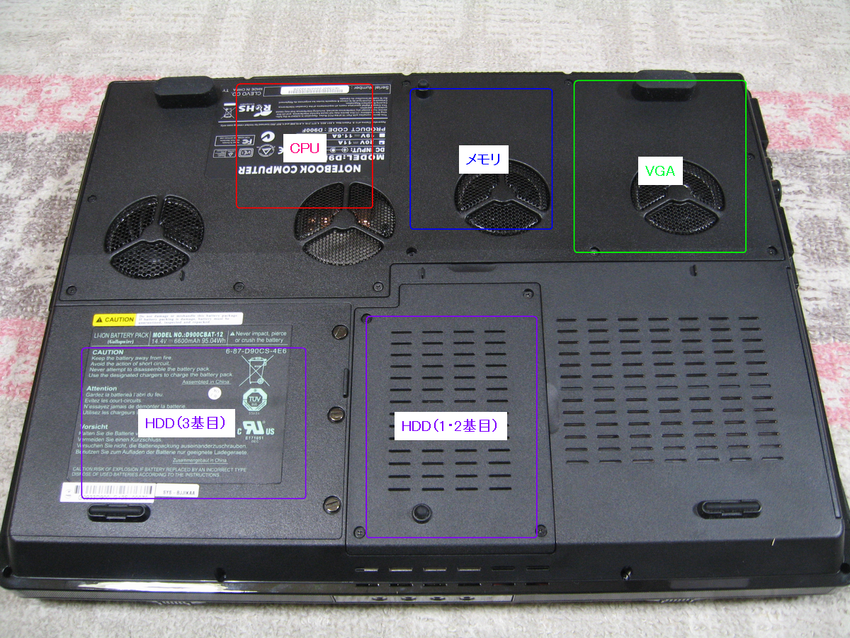 Clevo D900F: 思いつくがままのぶろぐ